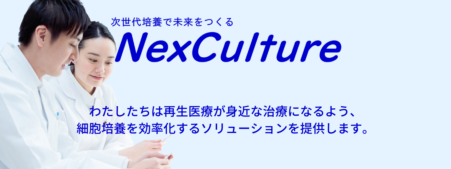 NexCulture